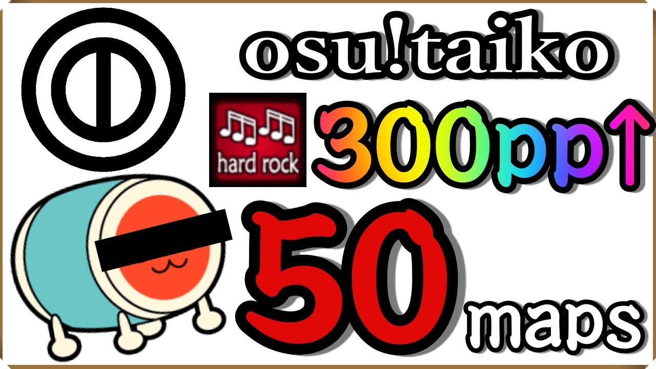 【osu!taiko】300pp量産!?HRmodオススメ譜面50選!!! / HR 300pp Recommended summarys ...