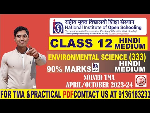 Nios class 12th environmental science 333 solved tma 2023-24 hindi medium | nios 12 hindi 333 ...