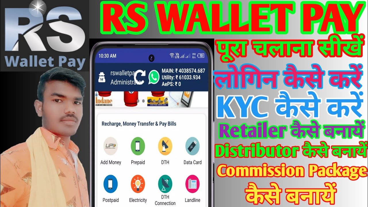 RS Wallet Pay को पूरा चलाना सीखें ! RS Wallet Pay Mobile Recharge Apps ...