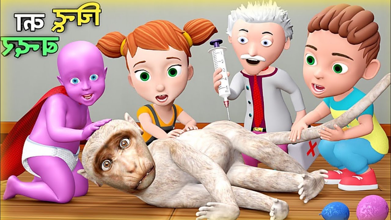 Chintu ka Bandar | Monkey Cartoon | cs bisht vines | joke of | pagal ...