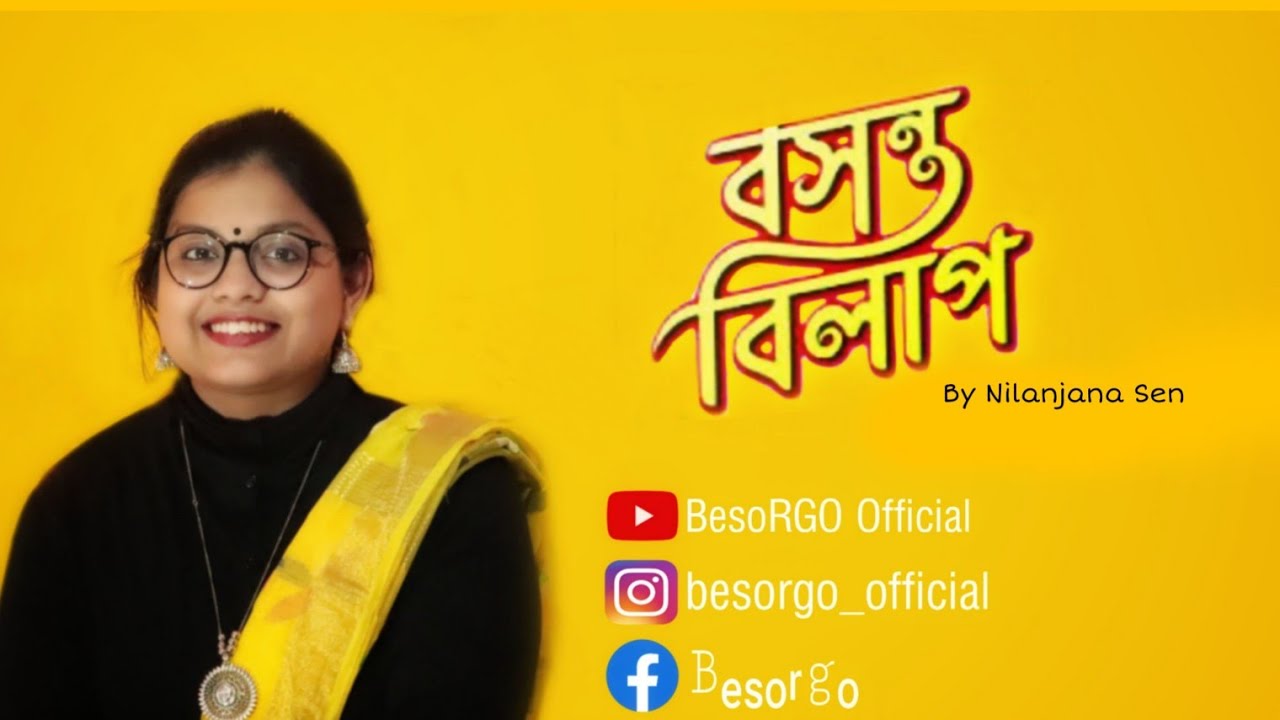 "বসন্ত বিলাপ" ft. Nilanjana sen - YouTube