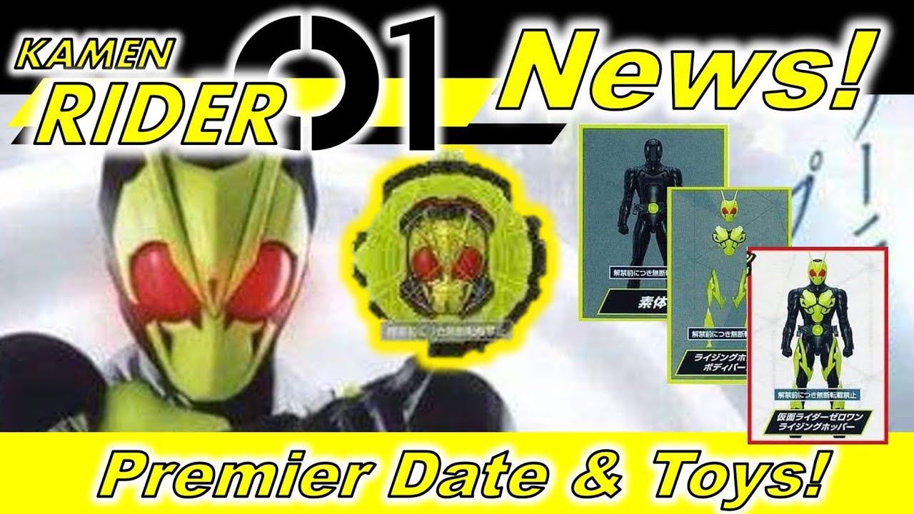 KAMEN RIDER 01 RELEASE DATE! - Go-Mango News Breakdown - YouTube