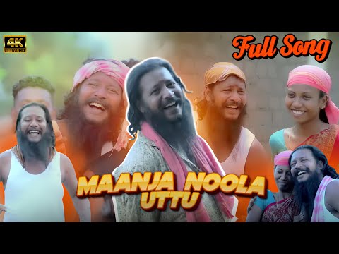 Maanja Noola Uttu - Full Song | Dolak Jagan | 2025