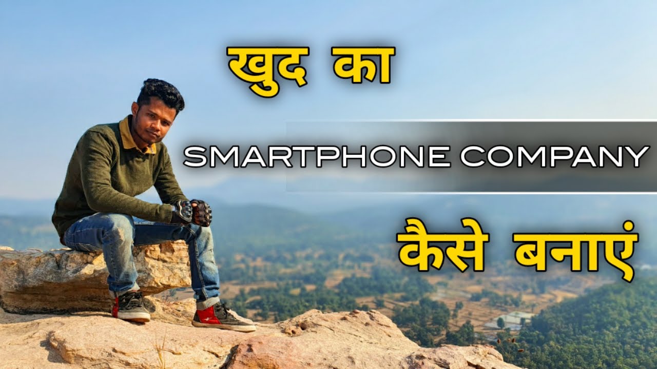 How to Create Own Smartphone Brand || खुद का मोबाइल Company कैसे बनाएं ...