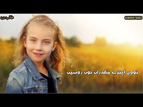 Talib HuSsain Dard (MaiN VE ApNE MuQDraN NU RoSaN TU VE ApNy MuQDraN) #joG Original #old SoNg🎵Mp3