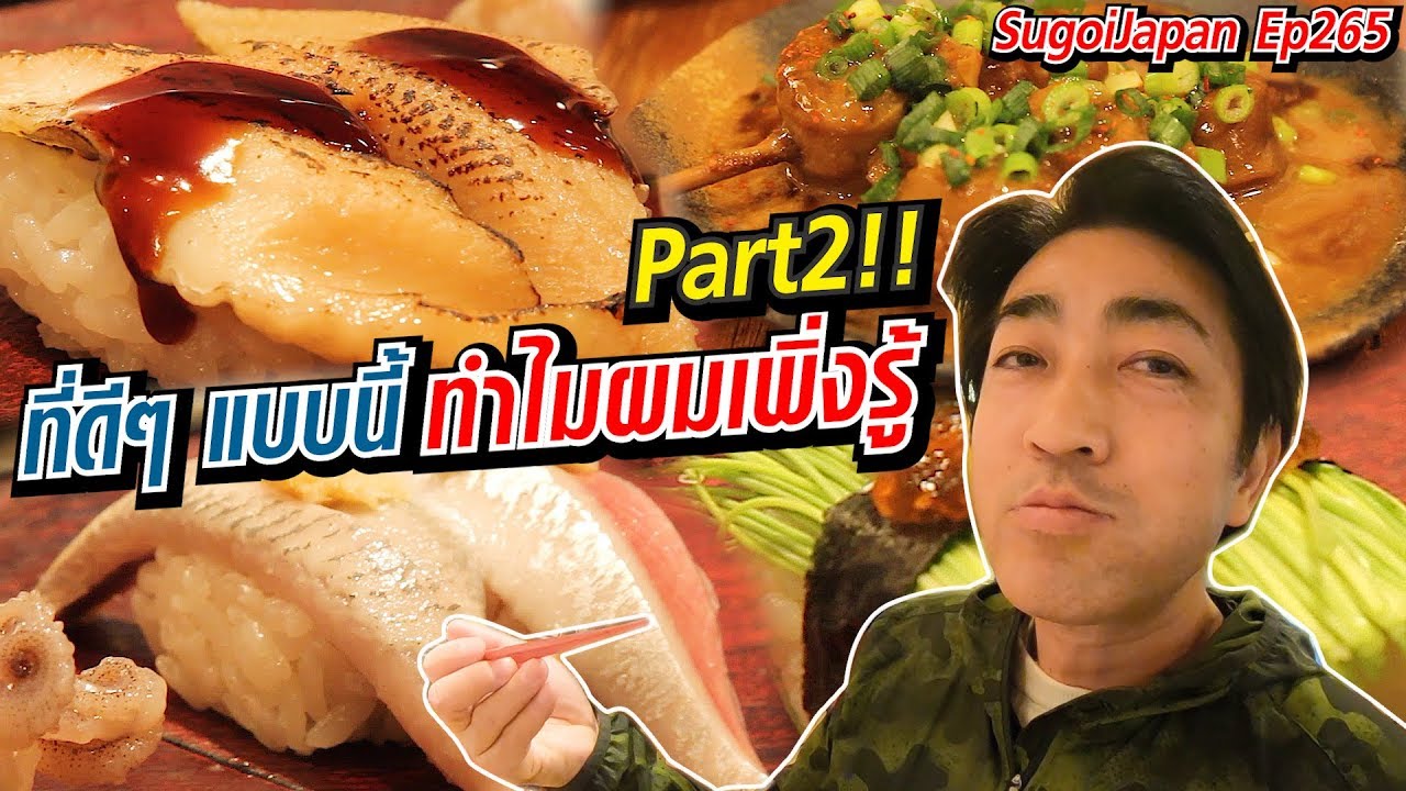 ย่านกินเที่ยวที่ฮิโระซังเองยังไม่เคยไป Part 2 !! Nakano Station SUGOI ...