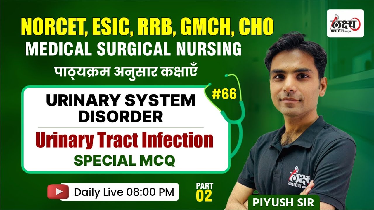 Urinary System Disorder: Urinary Tract Infection MCQ Class | Rajasthan ...