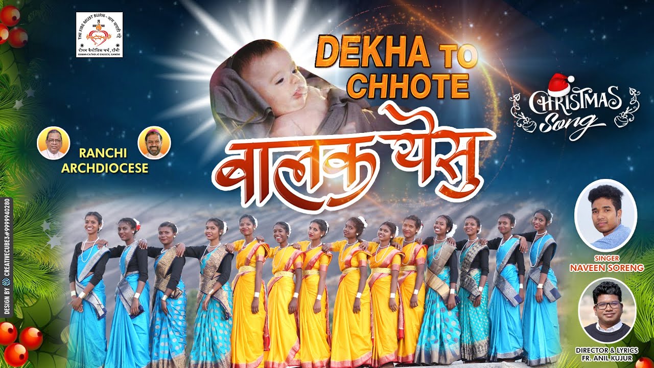 New Christmas Nagpuri Song 2020 // Dekha to Chote Balak Yesu Ke // देखा ...