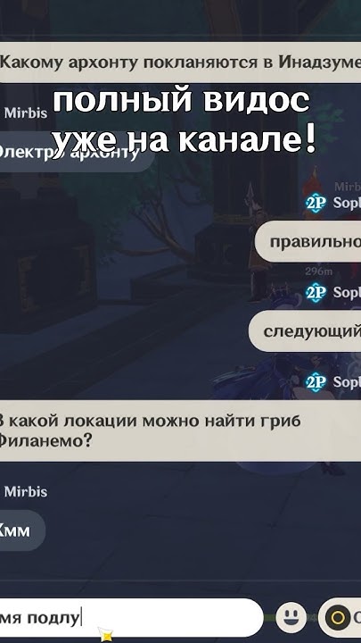 Ответь на вопросы и ПОЛУЧИ ЛУНУ Shorts Genshinimpact
