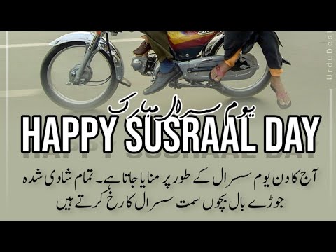Happy Susral Day In Pakistan | Eid 2nd Day - YouTube