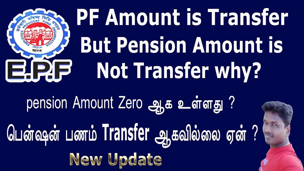 PF pension is not transfer another one member id - YouTube