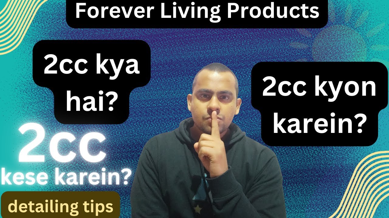 2cc kya hai? | 2cc kyon karein? | 2cc kese karein? | what is main ...