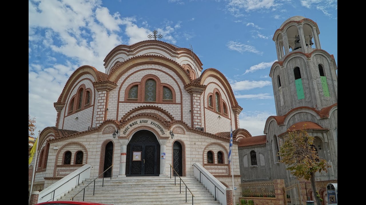 Πανηγυρικός Αρχιερατικός Εσπερινός εορτής αγίου Χριστοφόρου στον ...