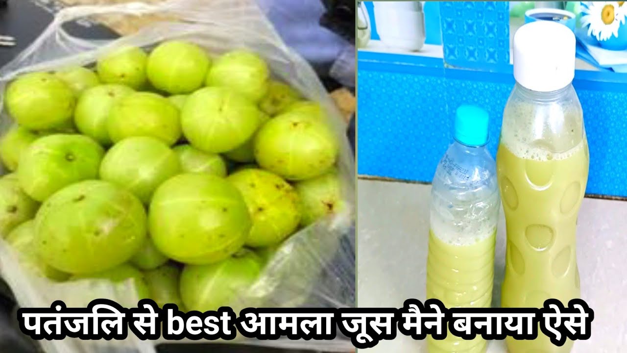 How to make amla juice at home || amla juice recipe || gooseberry juice ...