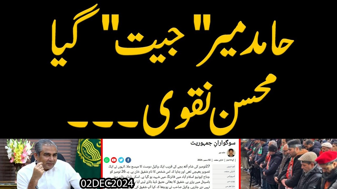 Hamdi Mir ne Lashein Dhoond li | Bushra Bibi se Badtameezi | Bohemia ...