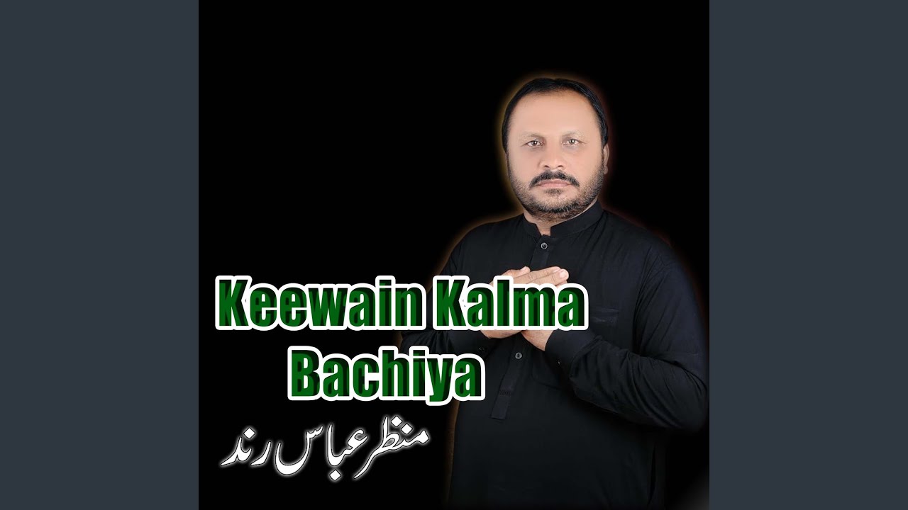 Keewain Kalma Bachiya Sarwar Da - YouTube