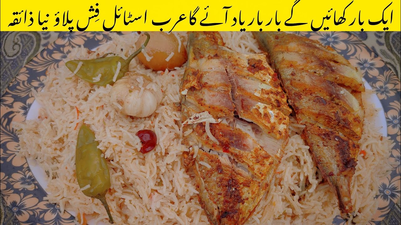 Special Arabic Fish Pulao | Unique Rice & Fish Dish Step by Step by The ...