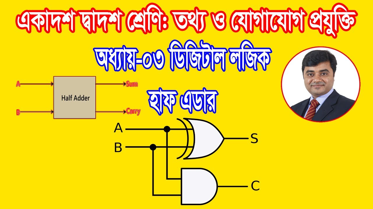 Half Adder | HSC ICT Chapter 3 | Digital Device - YouTube