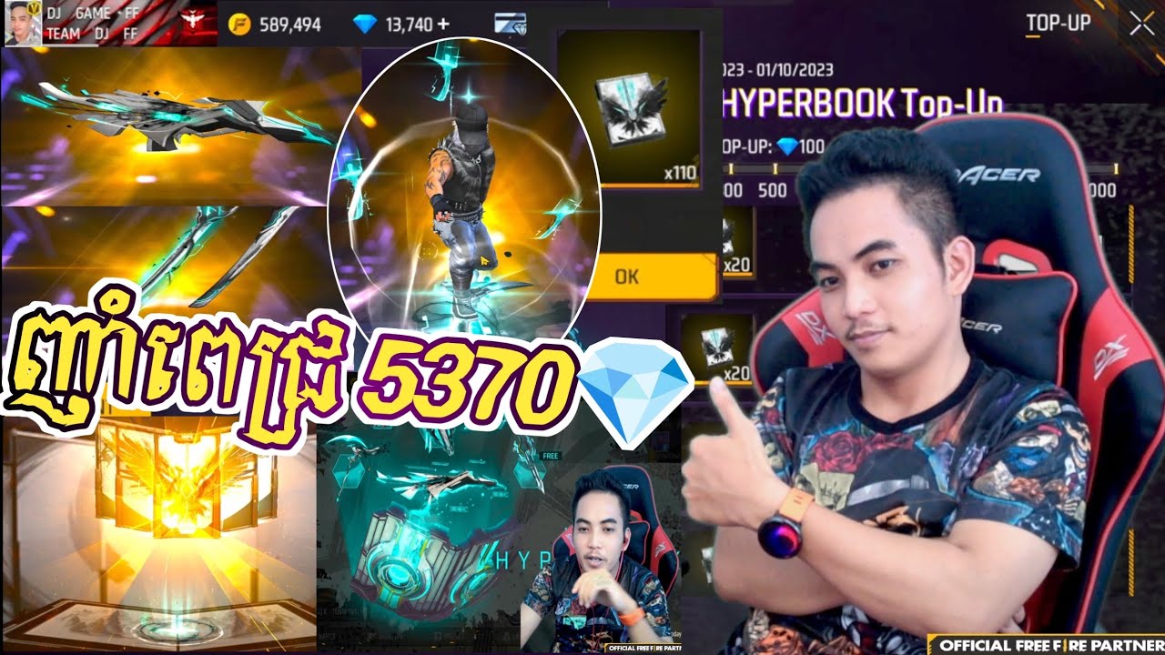 បើកសៀវភៅយករបស់ 5370 ពេជ្រ 💎 Free Fire Get Event Ink Hyperbook - YouTube
