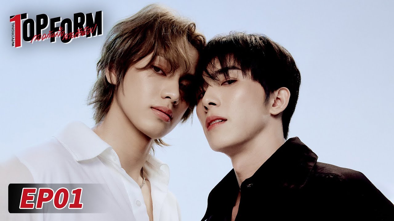 ENG SUB【Top Form】EP01 #กอดกันมั้ยนายตัวท็อป - YouTube