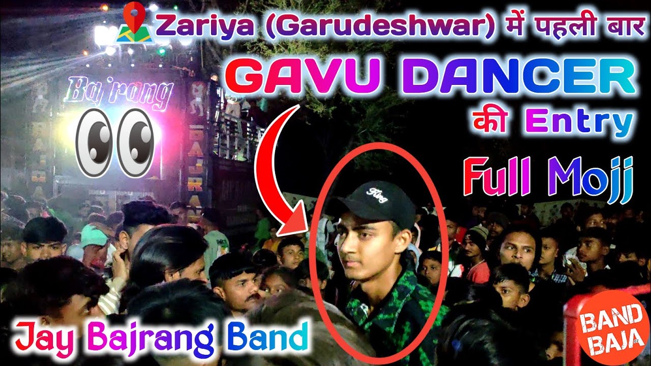 Jay Bajrang Band Gavu Dancer | Gavu Dancer | Jay Bajrang Band New Look ...