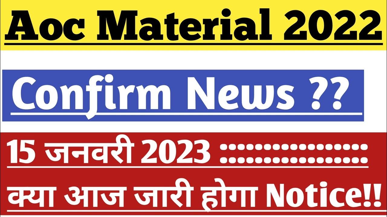 Confirm News?? aoc material assistant result 2022 | how to check aoc material assistant result ...