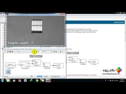 Object Counting - Simulink – MATLAB - YouTube