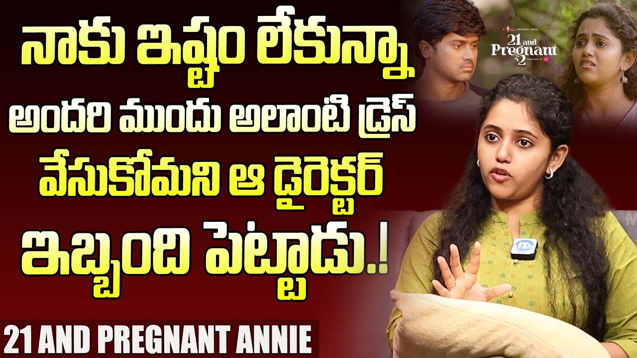 21 and Pregnant Fame Annie Reveals Unexpected Incident With Tollywood ...