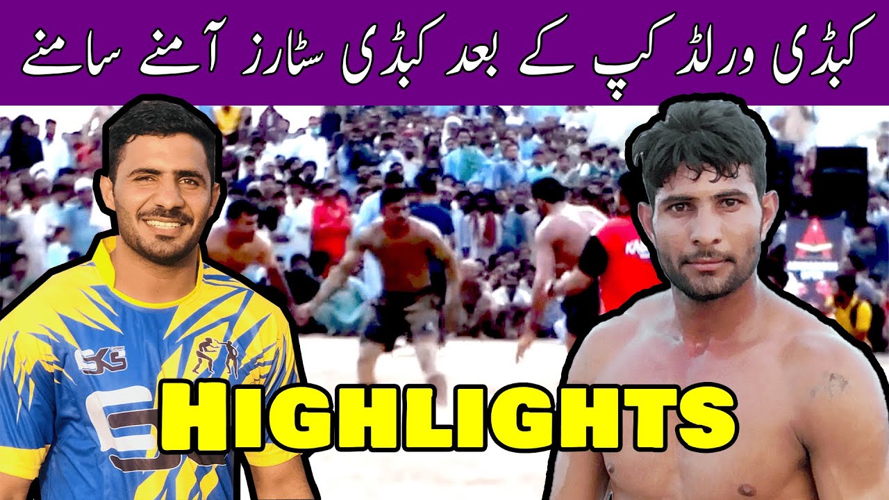 Kaleem Jutt VS Nafees Gujjar | New Kabaddi Match Videos 2021 AS Kabaddi ...