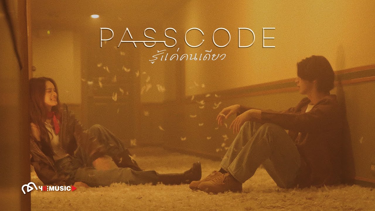 ALLY - Passcode (รู้แค่คนเดียว) M/V - YouTube