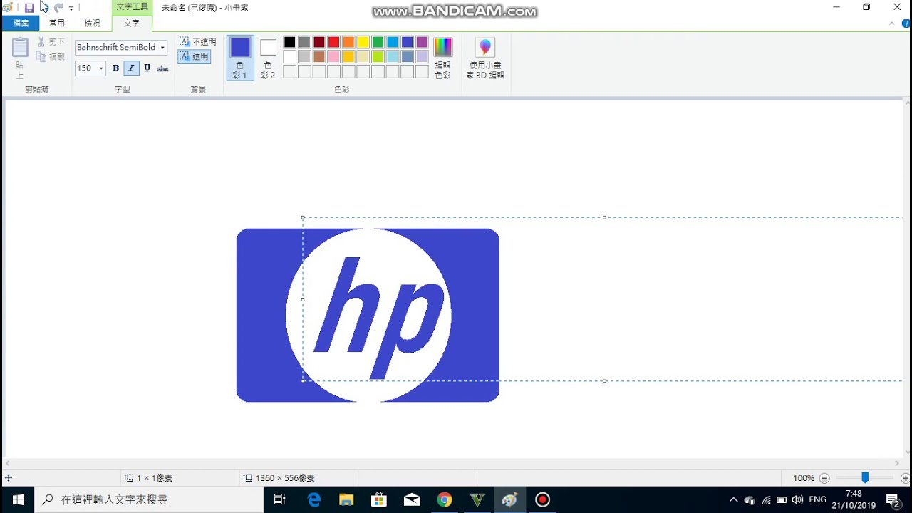 hp old logo ms paint - YouTube