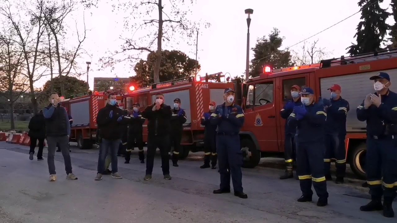ΑΧΕΠΑ Το ευχαριστώ της Πυροσβεστικής σε γιατρούς, νοσηλευτές -GRTimes ...