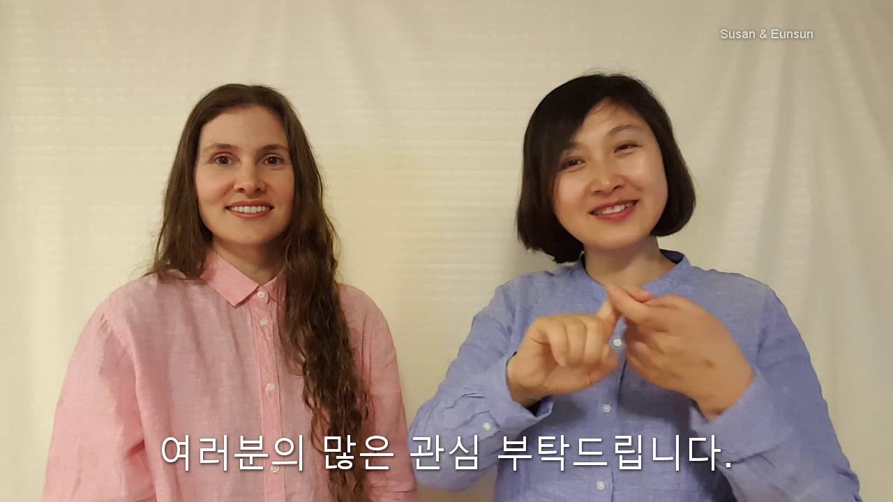 Susan & Eunsun Chapter 1 American & Korean Sign Languages - YouTube