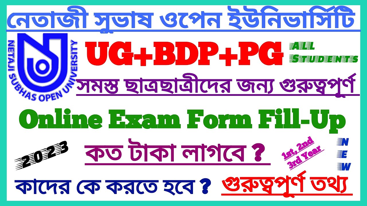 NSOU UG/BDP/PG Online Exam Form Fill-Up 2023 Important Update - YouTube
