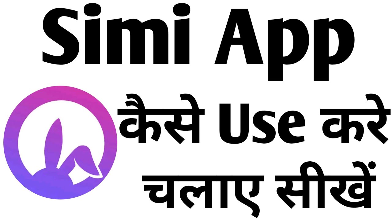 Simi App Kaise Use Karen | Simi Kaise Use Karen - YouTube