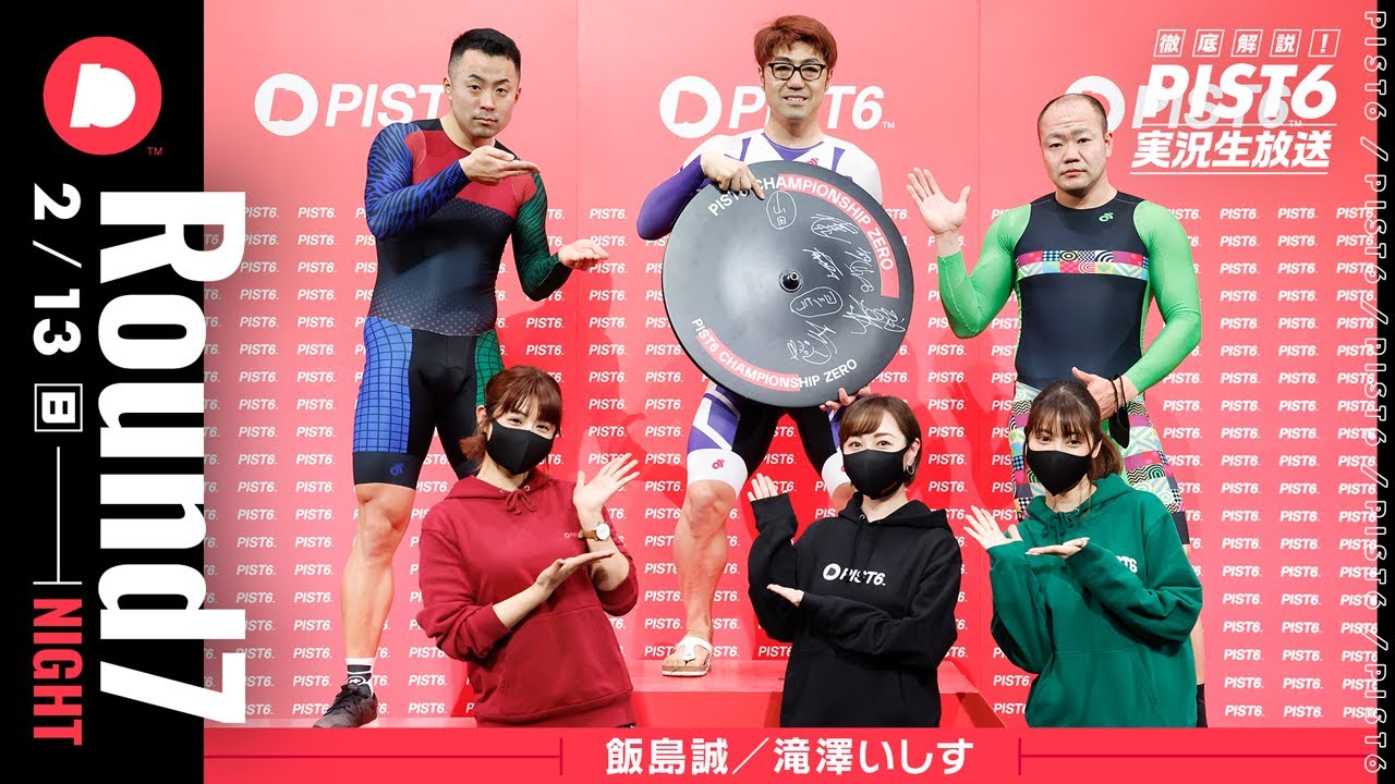 【TIPSTAR】2/13 NIGHT 徹底解説！PIST6実況生放送【新KEIRIN】 - YouTube