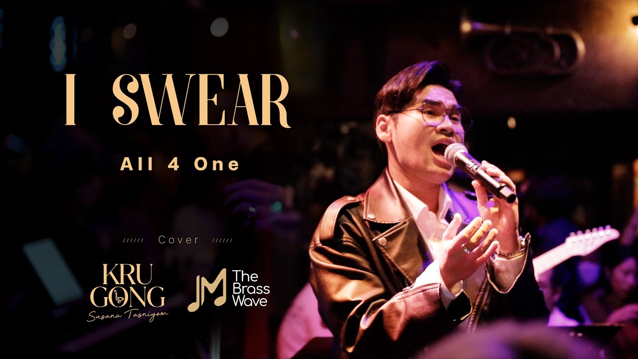 I Swear - All 4 One | Cover by KruGong | The Brass Wave Band - YouTube
