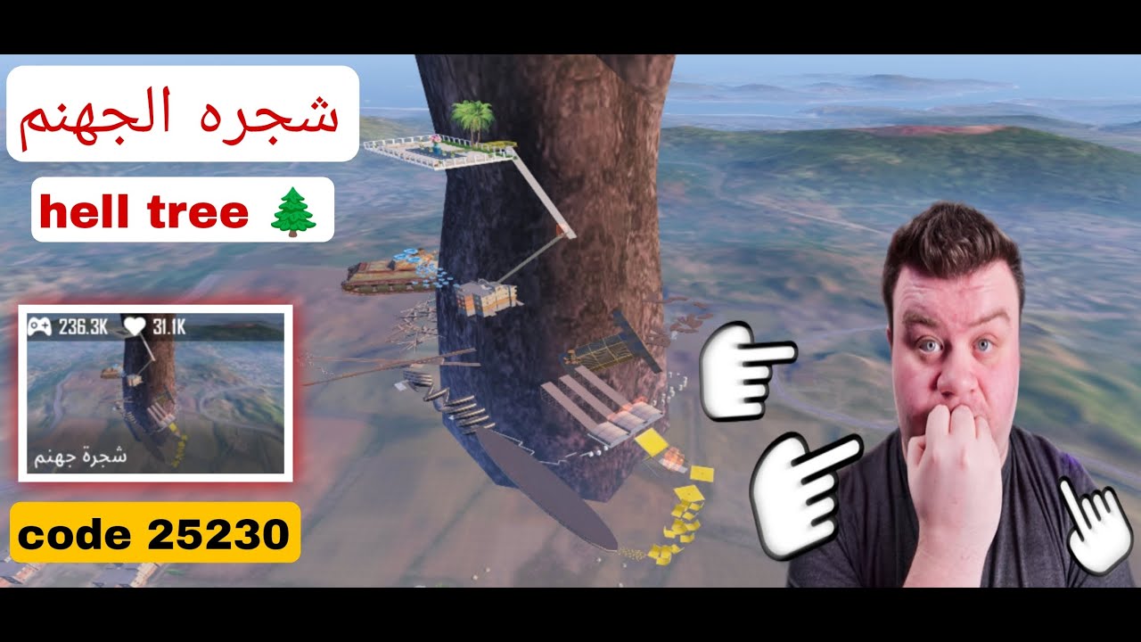 Hell tree ( شجره الجهنم ) Puzzle Solving parkour pubg mobile | Exploring Hell Tree Park - YouTube