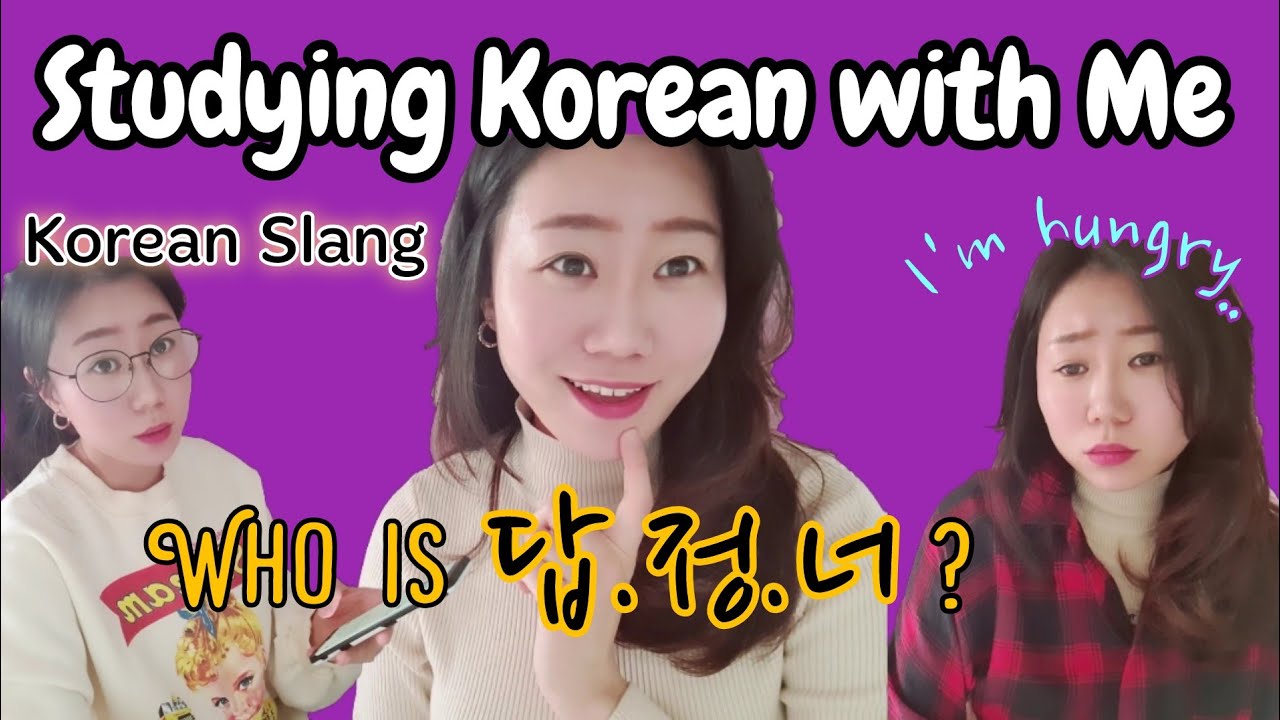[ENG]KOREAN CLASS korean slang "Dap-jeong-neo" - YouTube