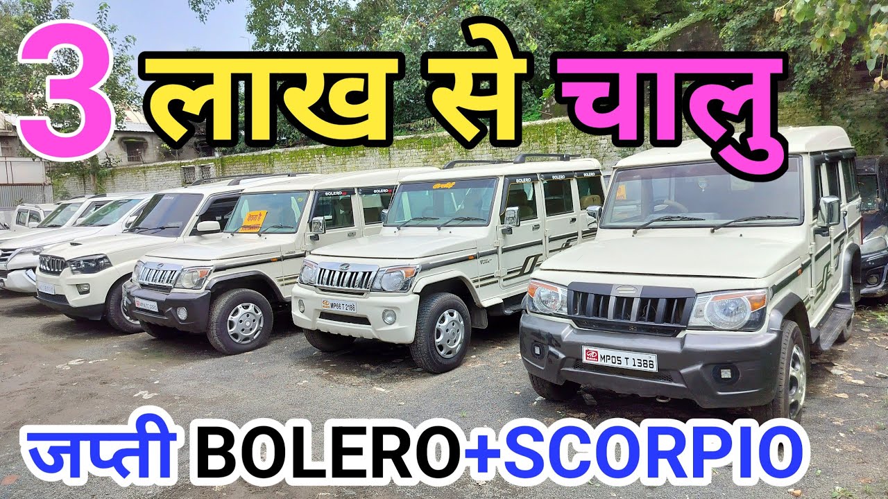 Second Hand Bolero Scorpio/Second Hand Bolero Scorpio Jabalpur/Jabalpur ...