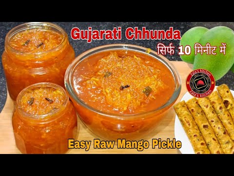 Gujarati Chhunda Recipe | Instant Chunda Recipe | Easy Raw Mango Pickle ...