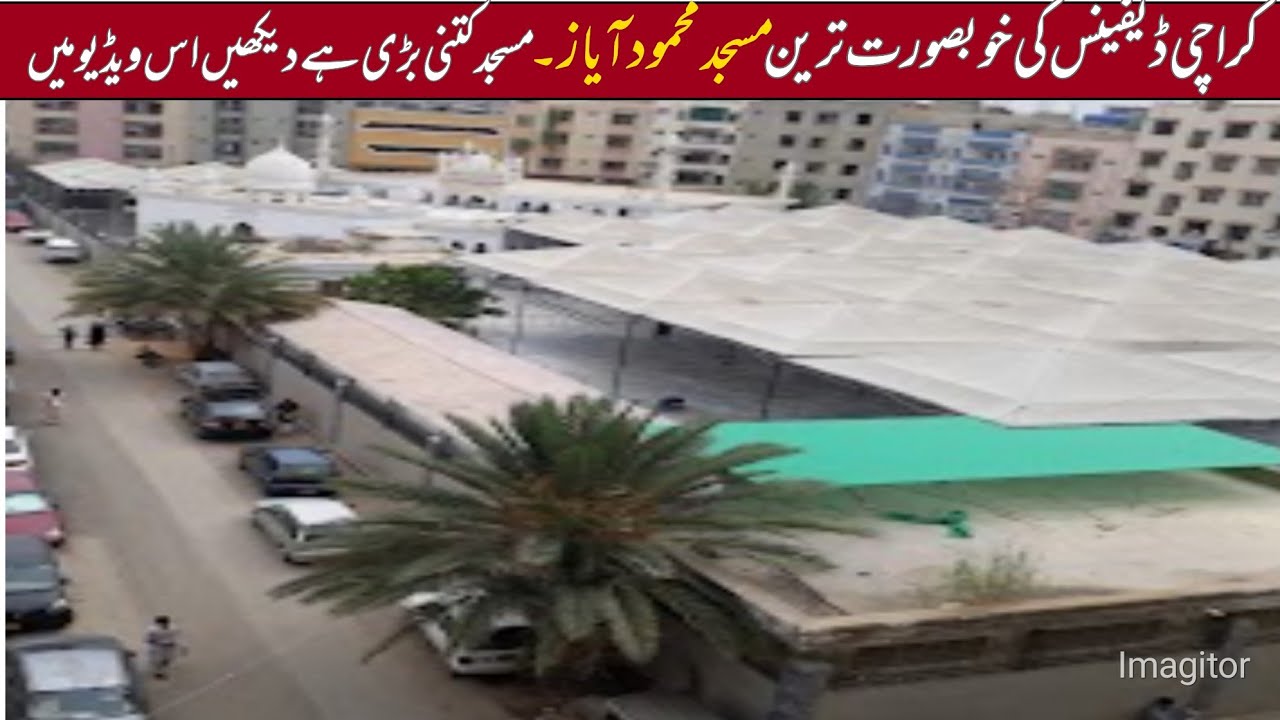 Jama Masjid Ayaz Defense Karachi - YouTube