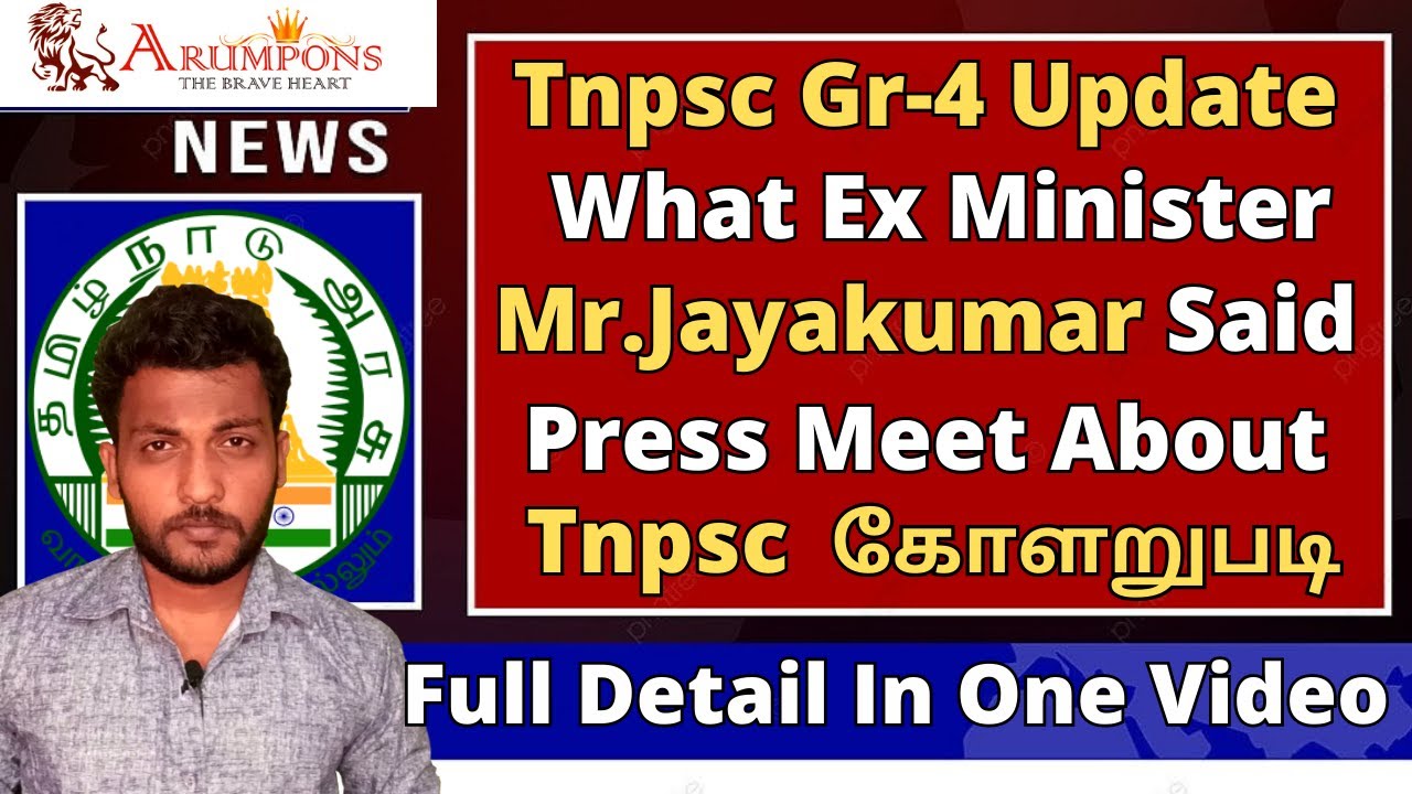 Press Meet About Gr-4 Vacancy :: Mr.Jayakumar Speech To Increase Vacancy Upto 20000+ :: - YouTube