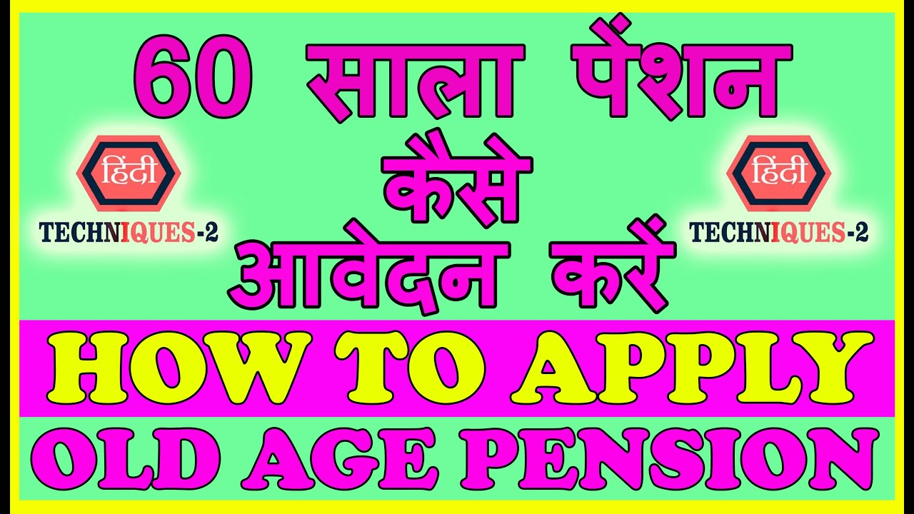 60 Sala Pension Online Kaise Kare 2021 Up How To Apply Old Age Pension 60-sala-pension-online-kaise-kare-2021-up-how-to-apply-old-age-pension