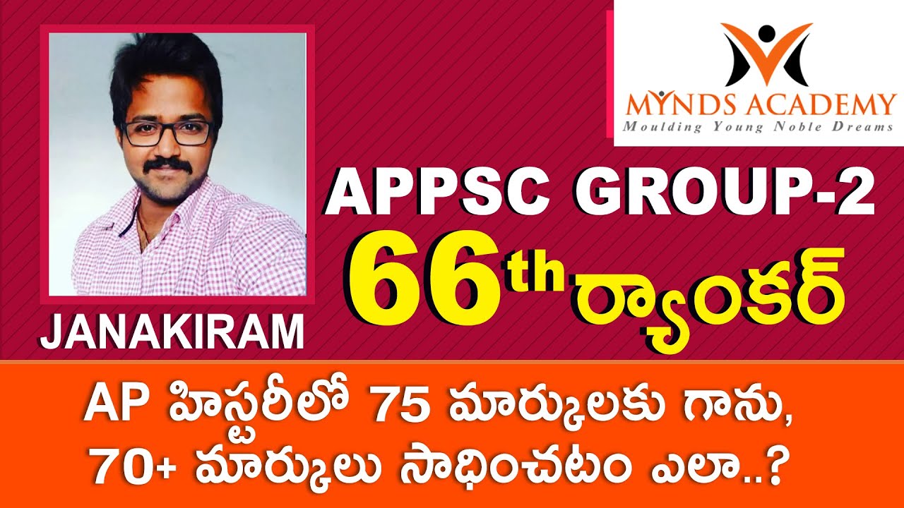 66th Ranker APPSC Group 2 How To Score 70 Marks In AP History MYNDS 66th-ranker-appsc-group-2-how-to-score-70-marks-in-ap-history-mynds