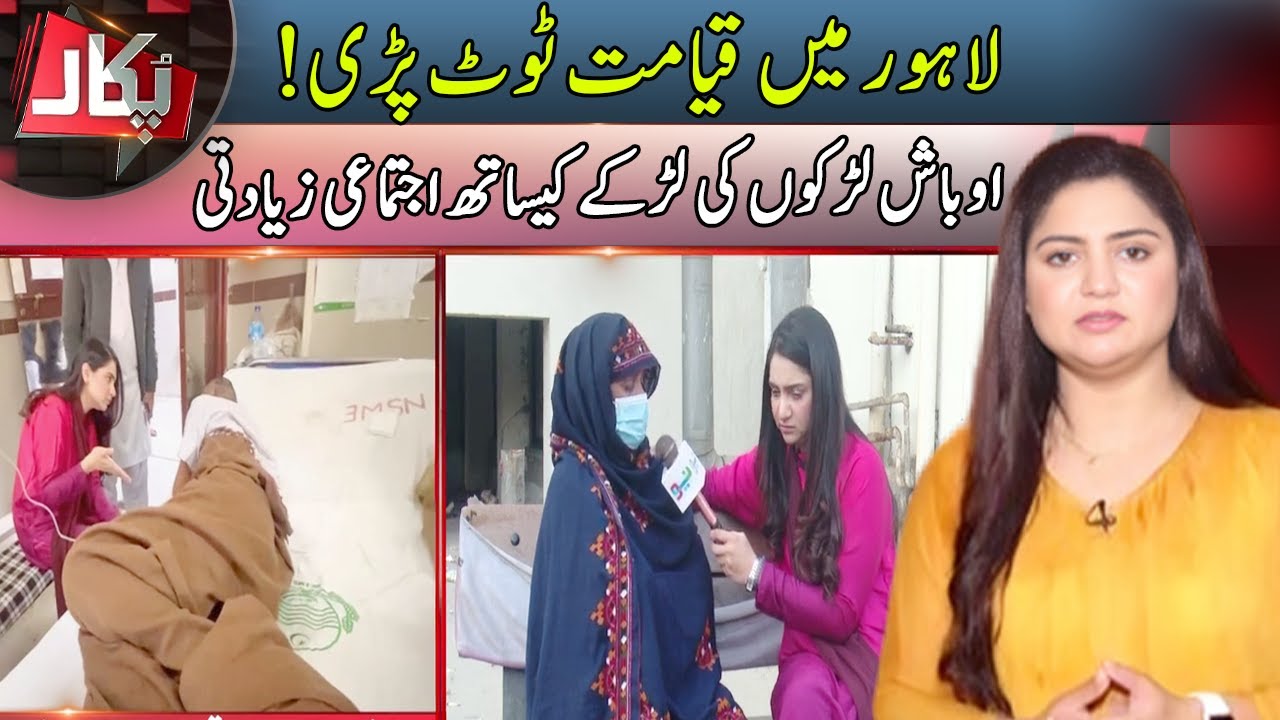 Pukaar With Tehmina Sheikh | 9 Feb 2025 | Neo News | JO1R - YouTube