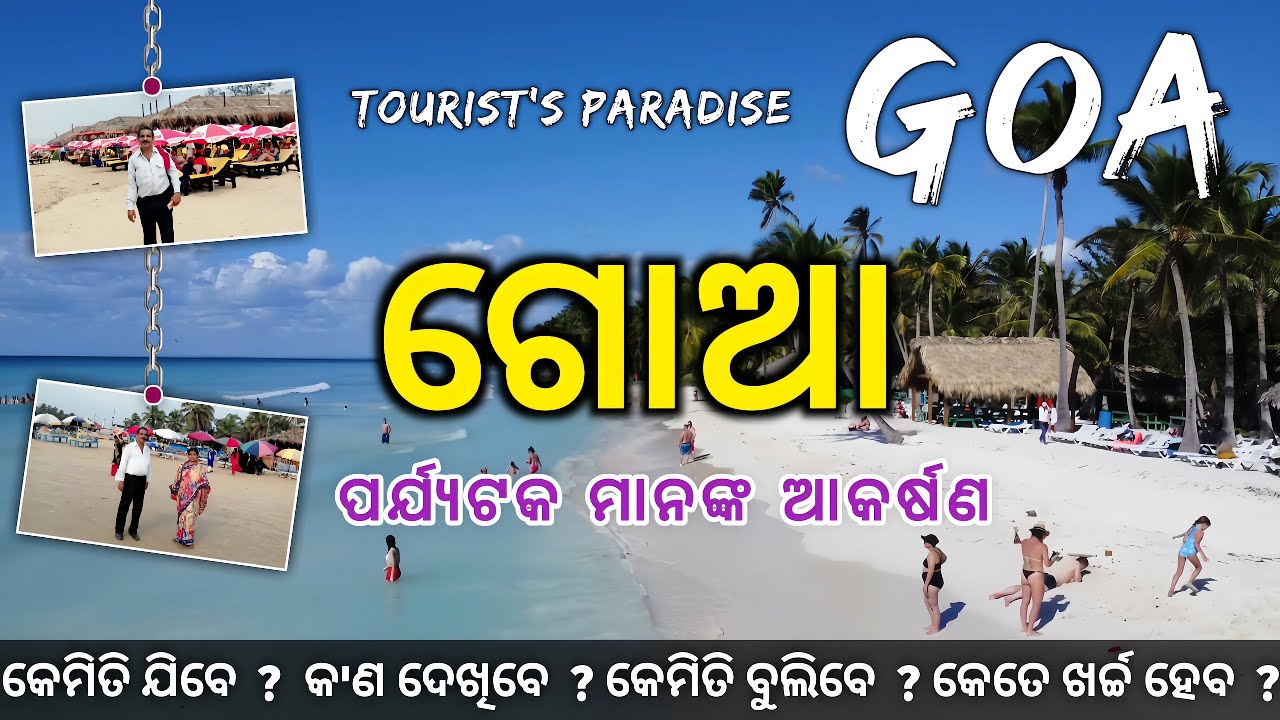 Goa Tour | Goa Tourist places & Budget Trip Plan | Goa Ultimate Travel ...