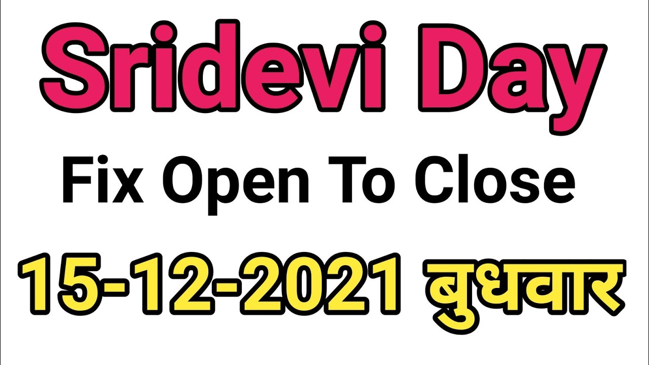 sridevi today 15/12/2021| sridevi day today | sridevi day | sridevi day game | sridevi day chart ...