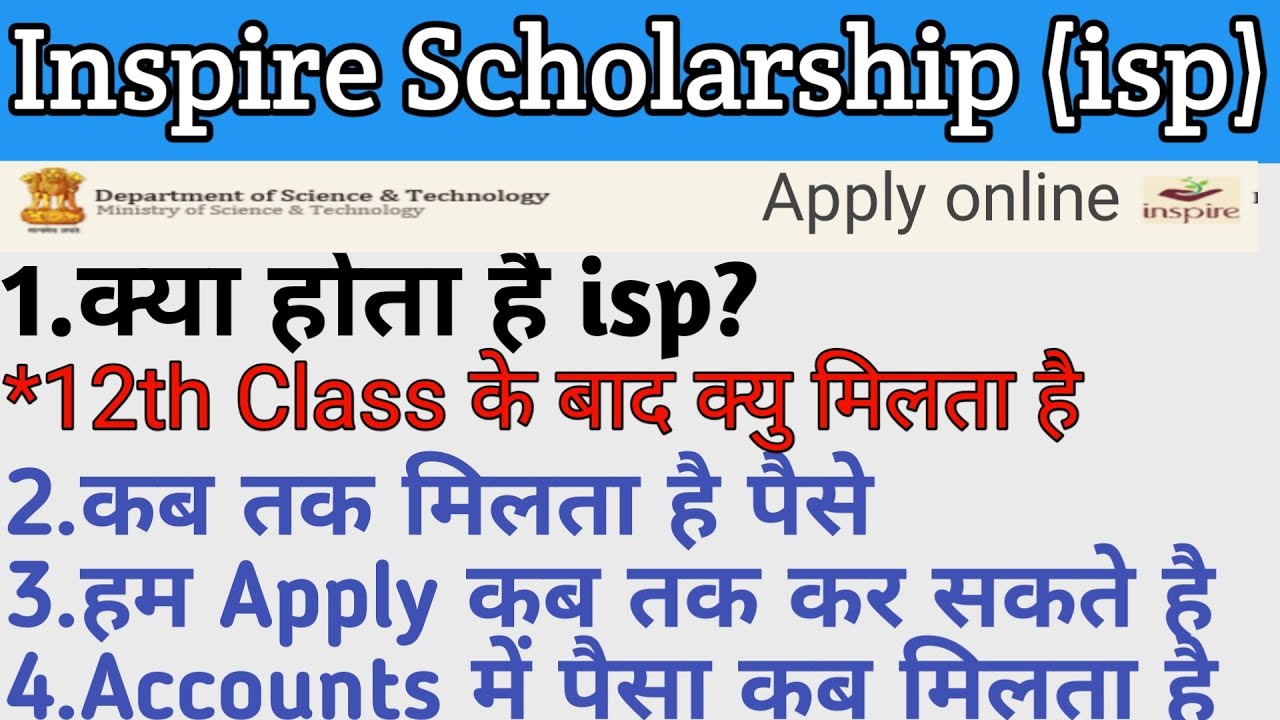 Inspire scholarship kya hota hai|How to Apply Inspire Scholarship|Apply ...