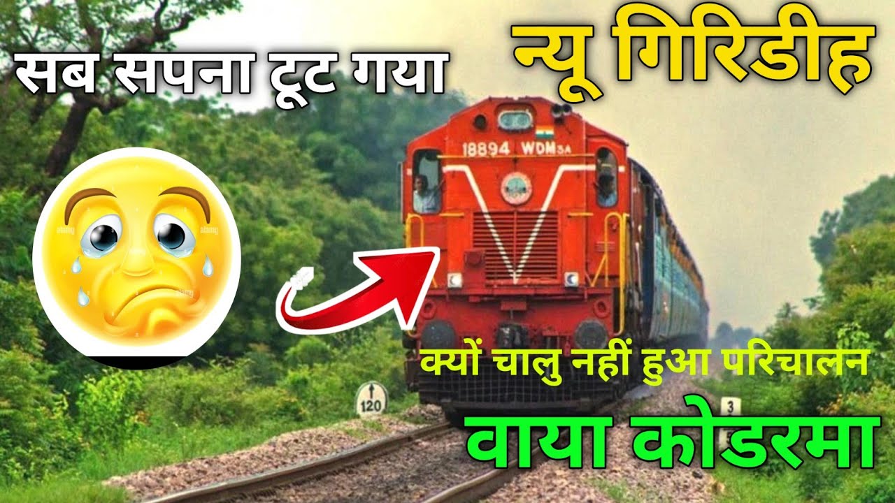 koderma to ranchi via barkakana |indian railway | Giridih station - YouTube